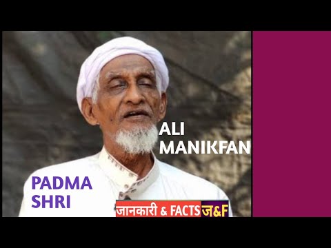 ALI MANIKFAN. PADMA SHRI AWARD BY GOVT OF INDIA. ECOLOGIST. MARINE ...
