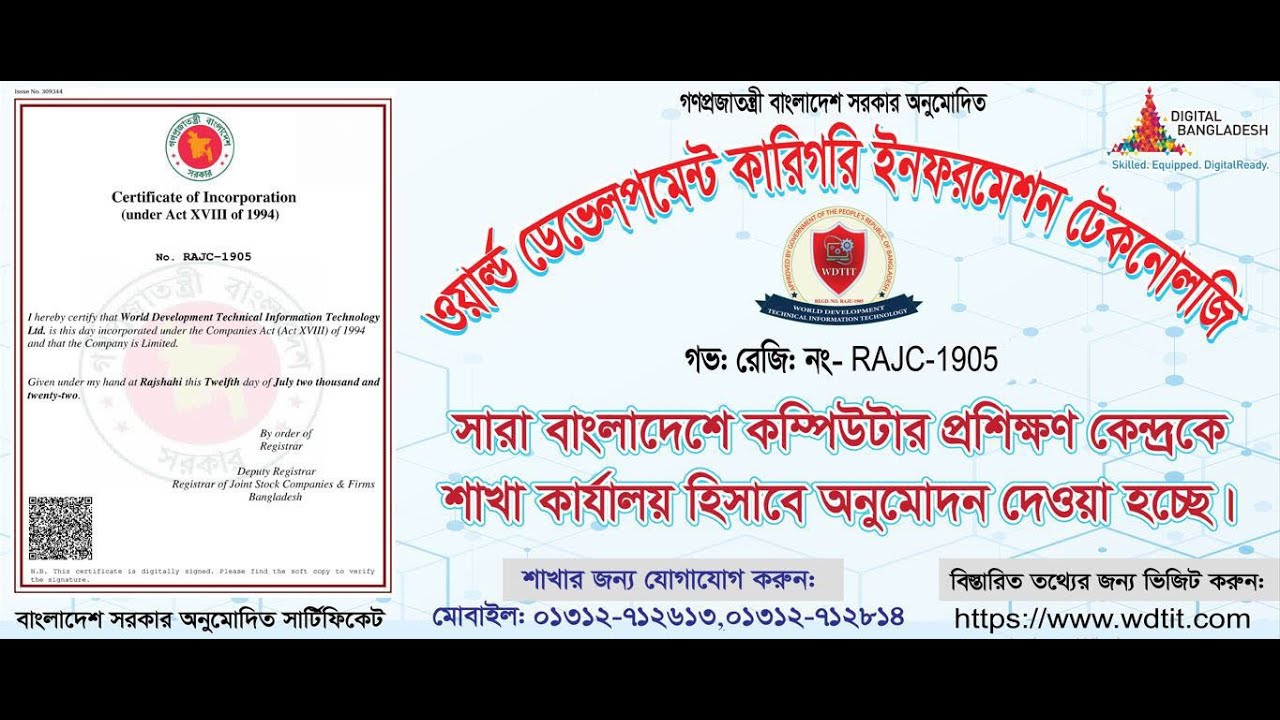 World Development Technical Information Technology(WDTIT)#Computer Training Center Apply@wdtit ...