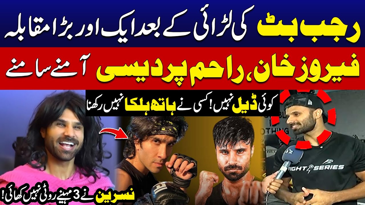 Rahim Pardesi Vs Feroze Khan | Koi Deal Nahi | Exclusive Interview Of Rahim Pardesi | City 42 ...