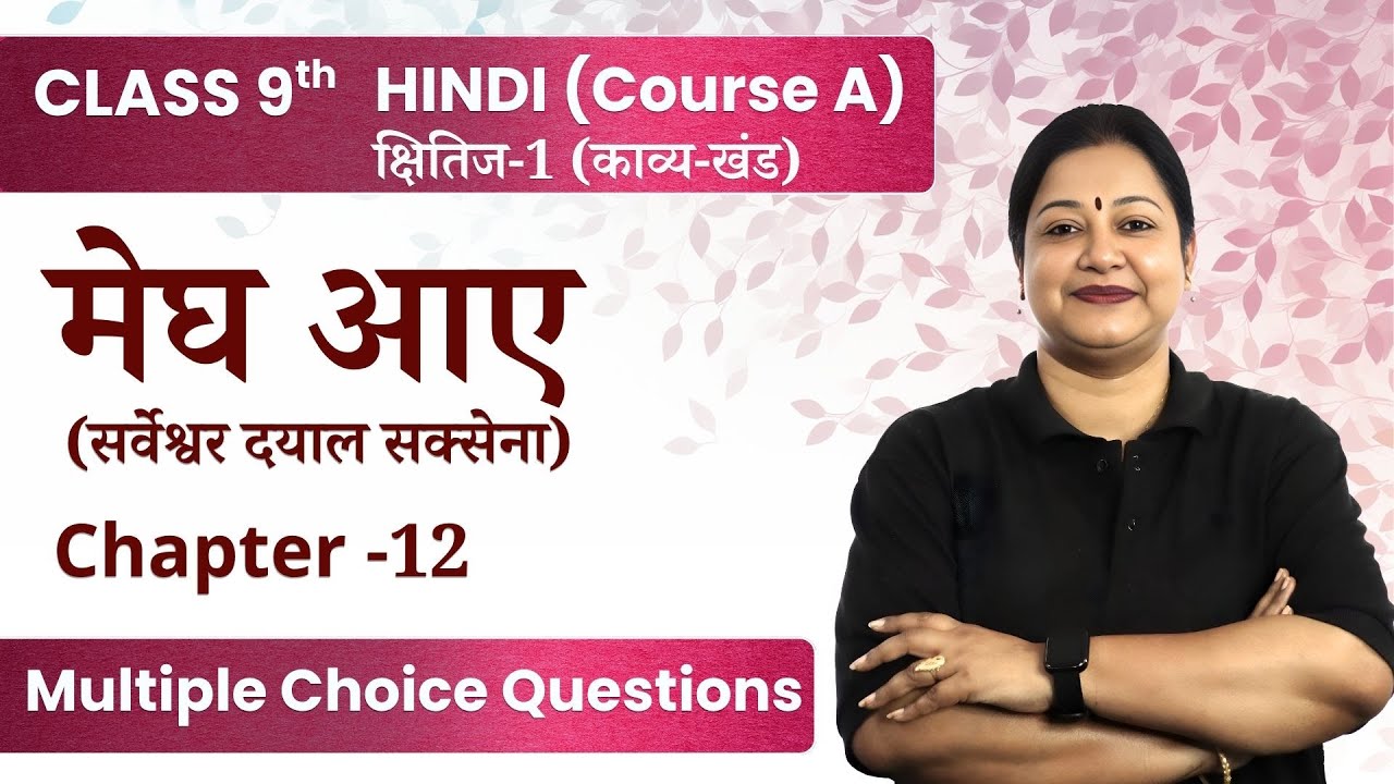 Megh Aaye Multiple Choice Questions | Class 9 Hindi (Course A) Kshitij ...