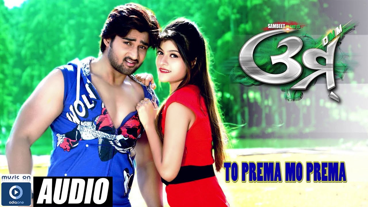 TO PREMA MO PREMA | OMM | ODIA MOVIE ROMANTIC SONG | SAMBIT | PRAKRUTI | SUDHAKAR VASANTH ...