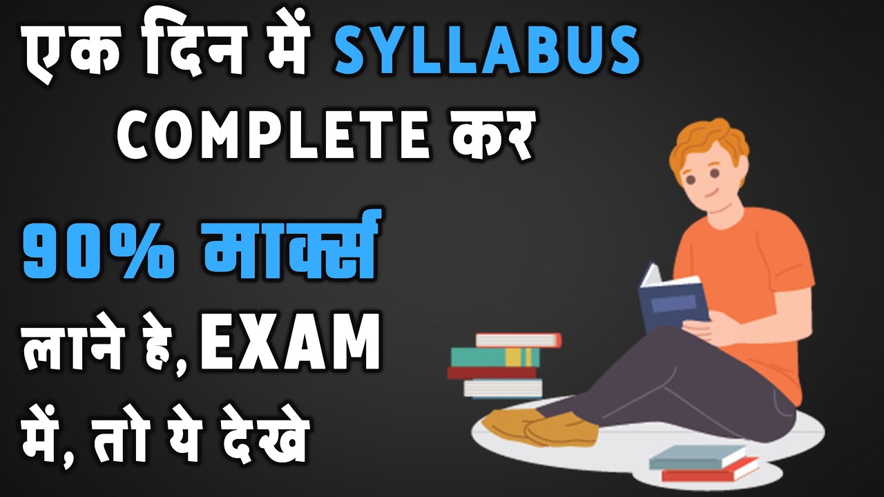 How To Study Everything In Less Time 1 Day Before EXAM Exam how-to-study-everything-in-less-time-1-day-before-exam-exam