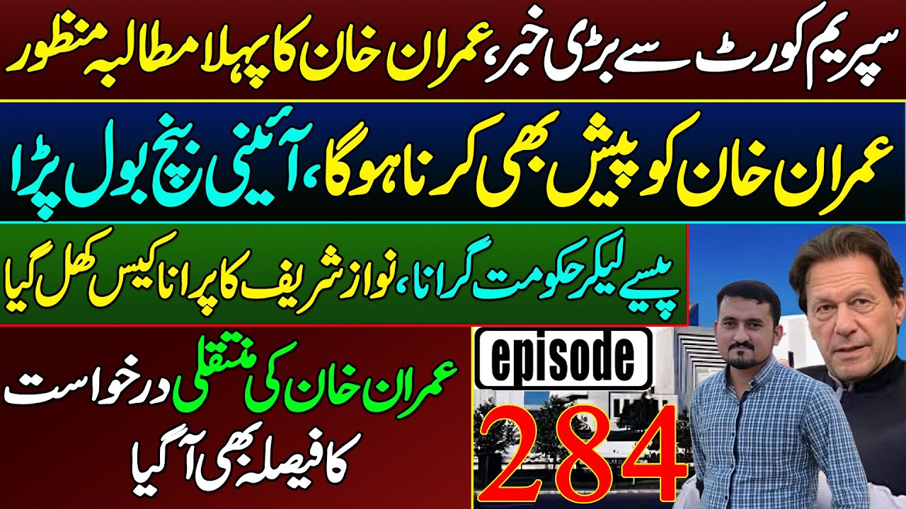 BREAKING: Supreme Court Launches 9th May Inquiry on Imran Khan's Petition | Sohail Rasheed Ep ...