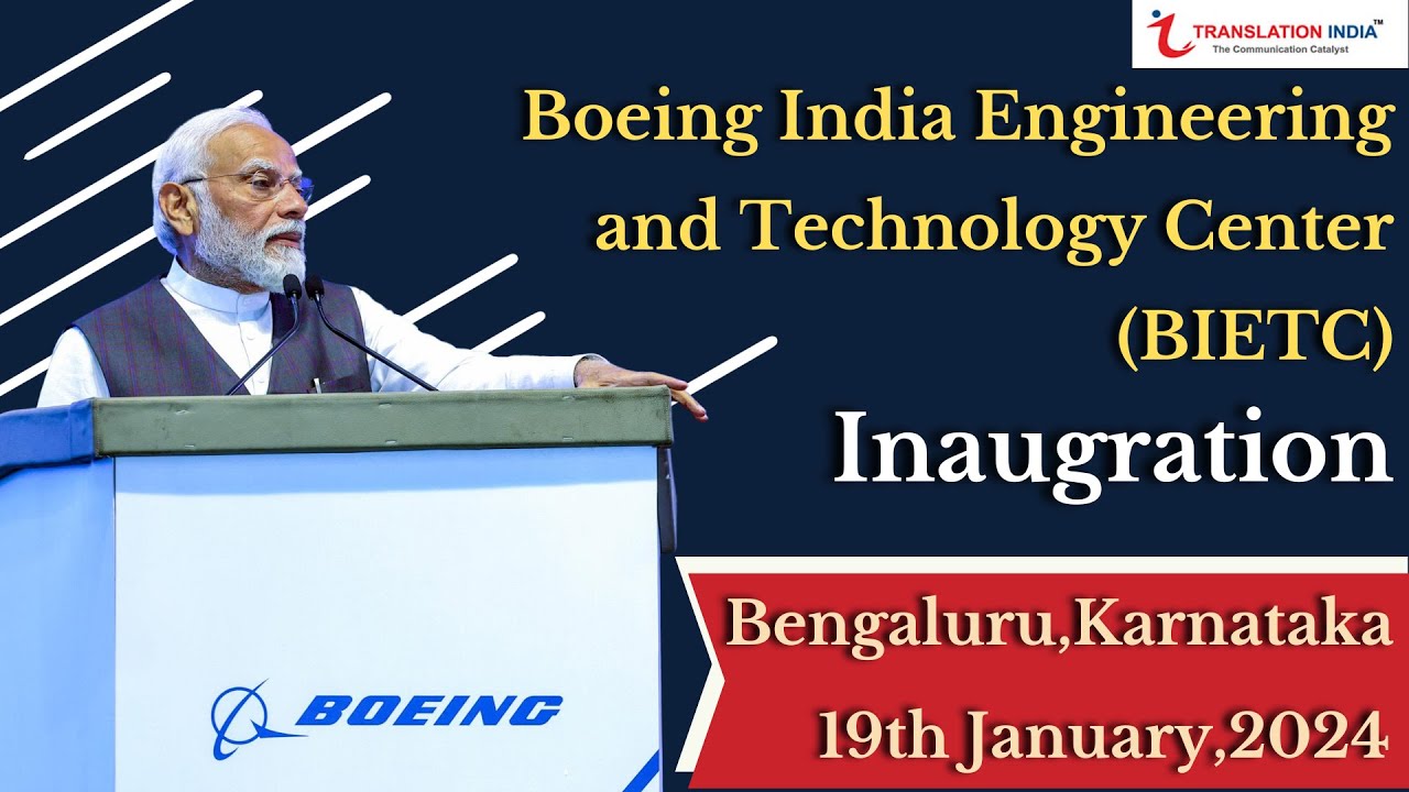 Boeing India Engineering and Technology Center BIETC Inaugration ...