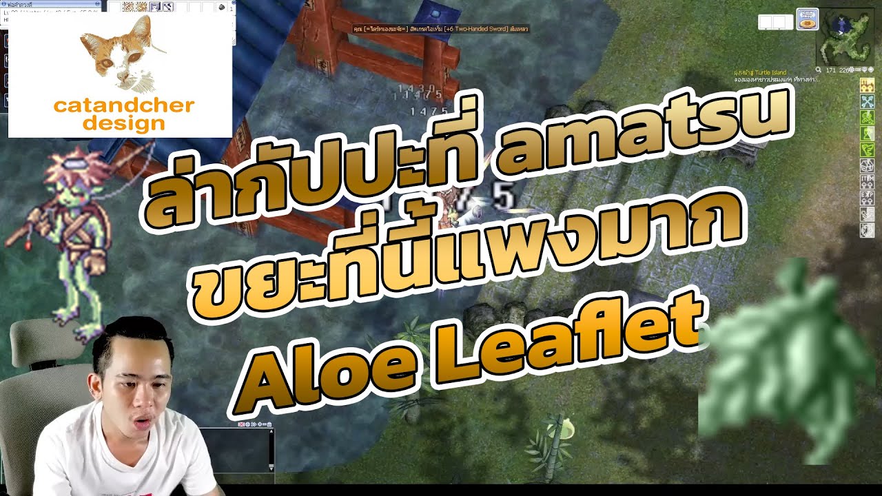 ragnarok classic ฟาม MAP กัปปะ ที่ amatsu 10 GUM 5 ชั่วโมง ขยะแพงมาก ...