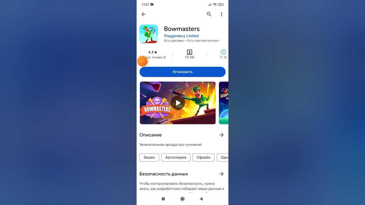 Лучшие игры в Плей маркет от 150-200 места - YouTube
