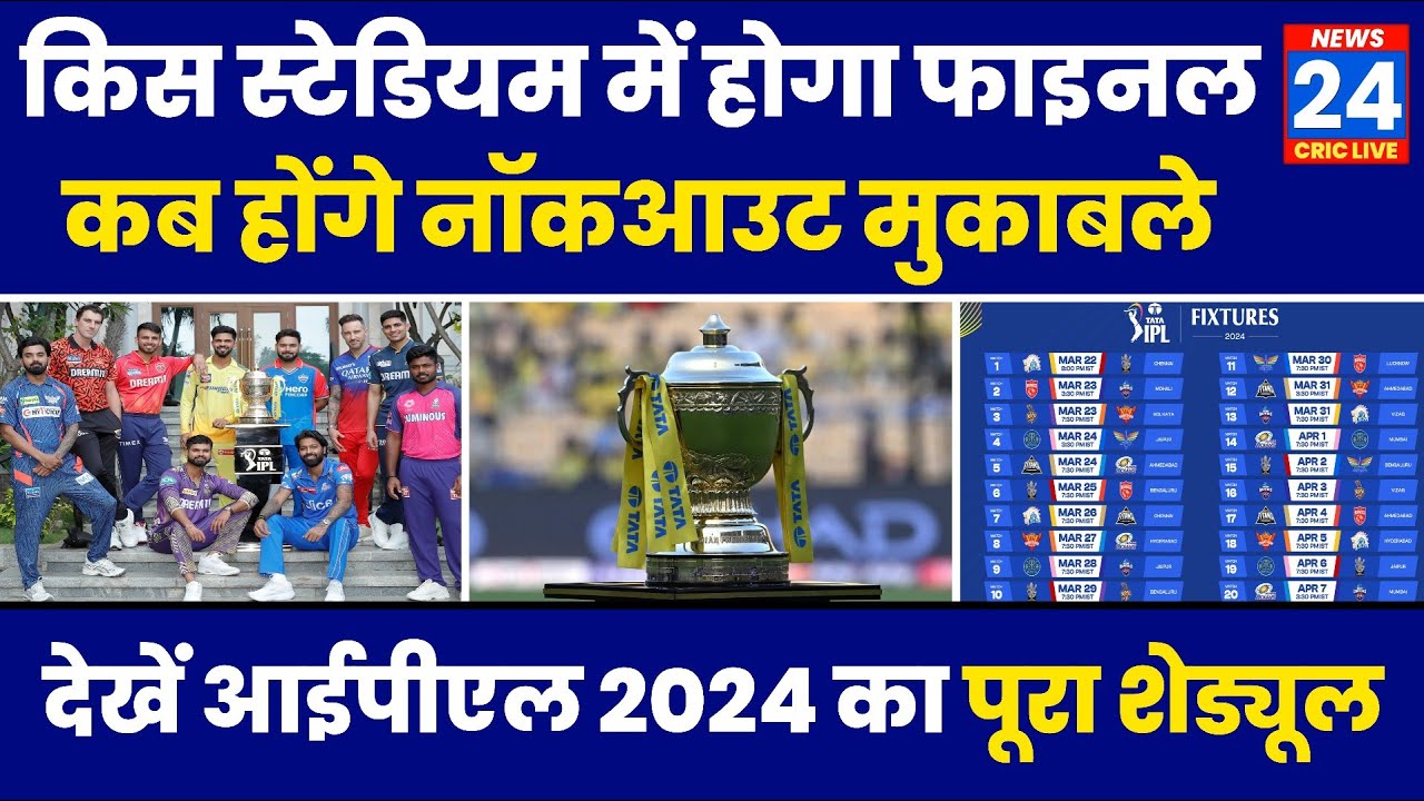 IPL 2024 Full Match Schedule | IPL 2024 Qualifier Venue | IPL 2024 ...