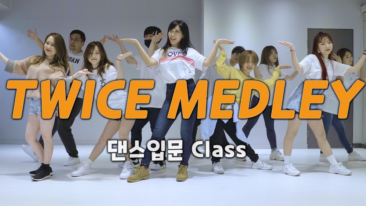 트와이스 메들리(TWICE MEDLEY) 수업영상 Simba Tㅣ강남역 방송댄스학원 댄스조아 - YouTube