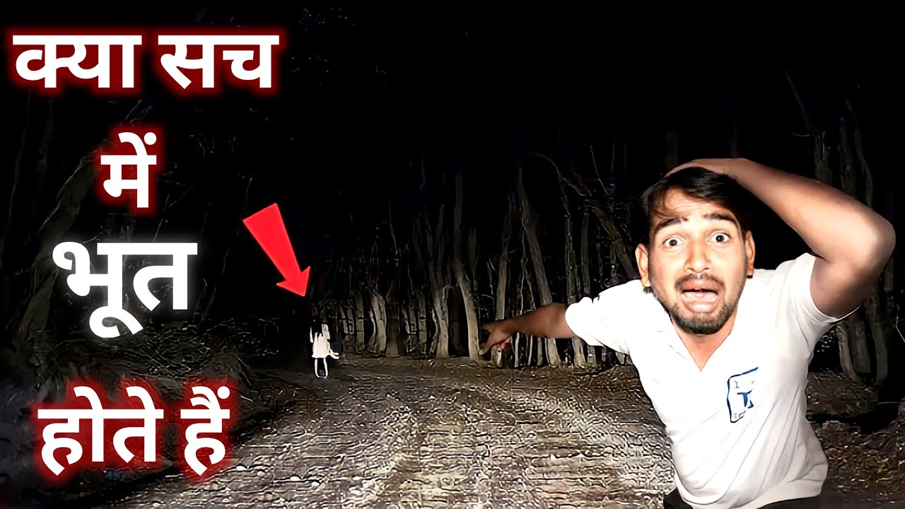 Do ghosts really exist ? What is Paranormal world - YouTube