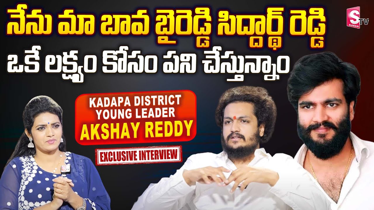 Kadapa District Young Leader Akshay Reddy Exclusive Full InterView ...