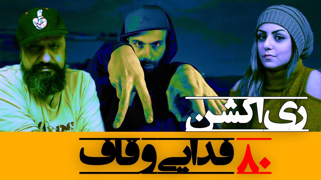 Fadaei - 80 (feat. Quf) Reaction ری اکشن ۸۰ فدایی و قاف - YouTube