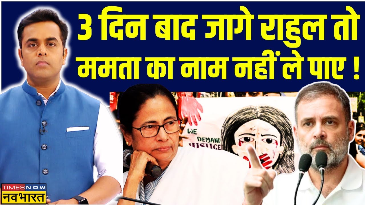 Bengal Case | Sushant Sinha: Kolkata Doctor Case की पोस्टमार्टम रिपोर्ट ...
