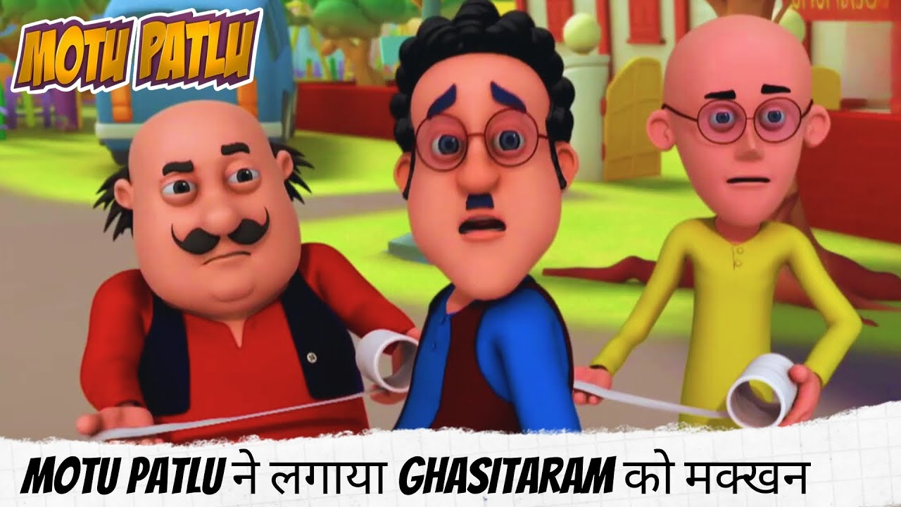 Motu Patlu ने लगाया Ghasitaram को मक्खन | Motu Patlu | मोटू पतलू - YouTube