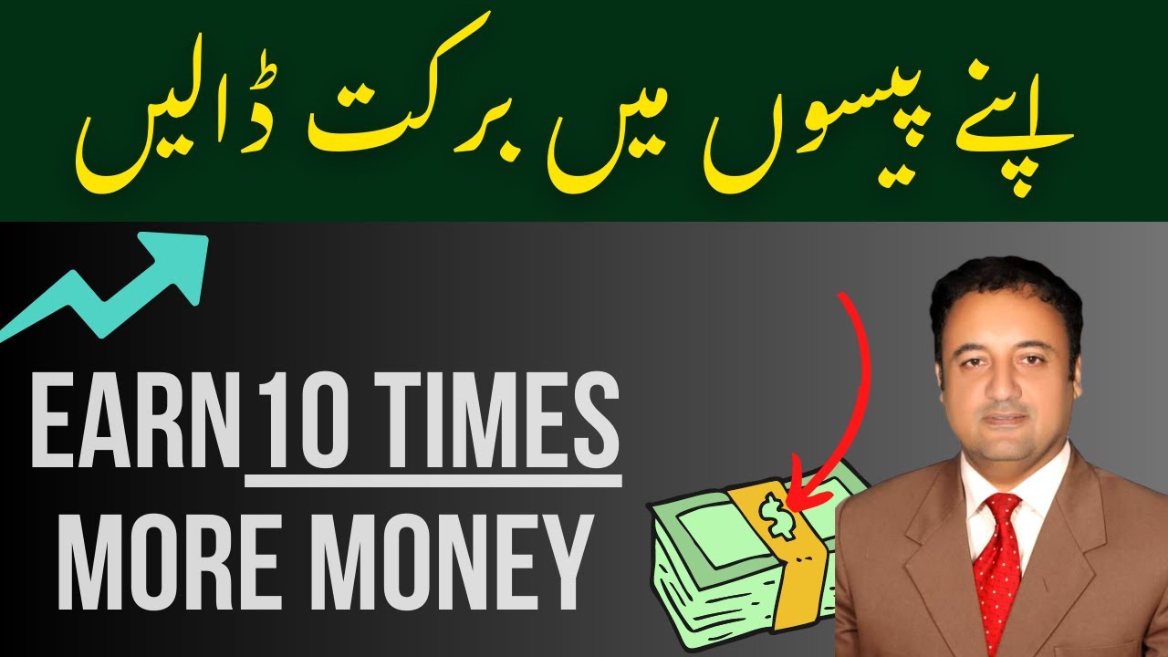 Earn Money | New Business Idea | Daily Earning | Imran Amin - YouTube