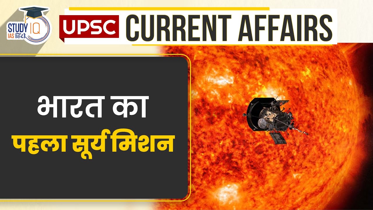 India's First Sun Mission | Aditya-L1 | Current Affairs In Hindi | UPSC ...