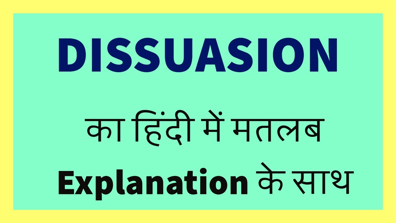 DISSUASION Meaning in Hindi with Explanation! - YouTube