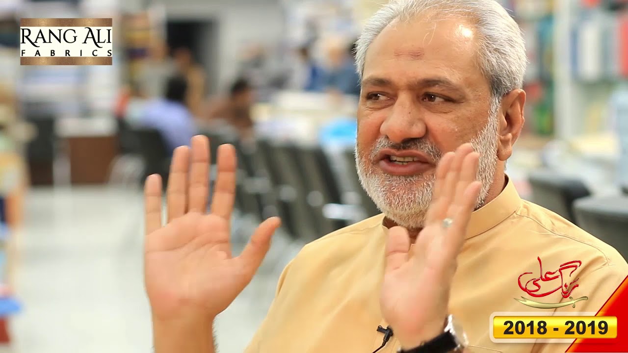 How it Began? Rang Ali Fabrics - YouTube
