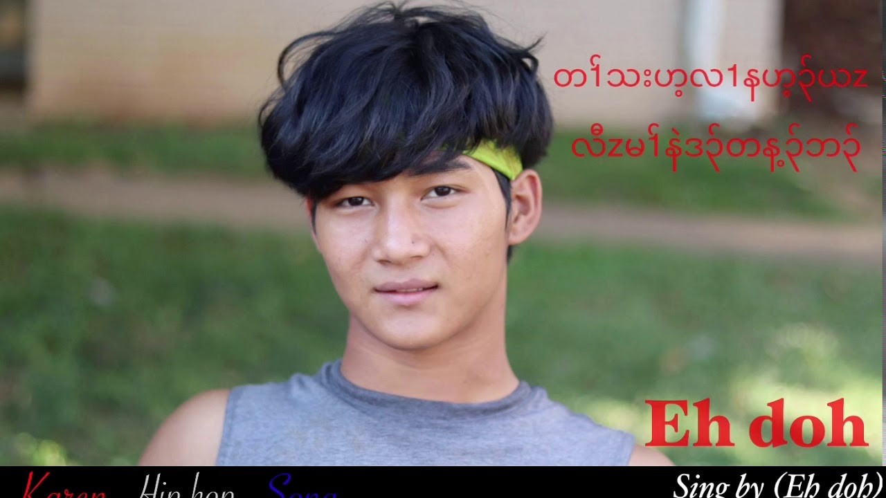 Karen new song sing and write by Eh doh song name The way you give me ...