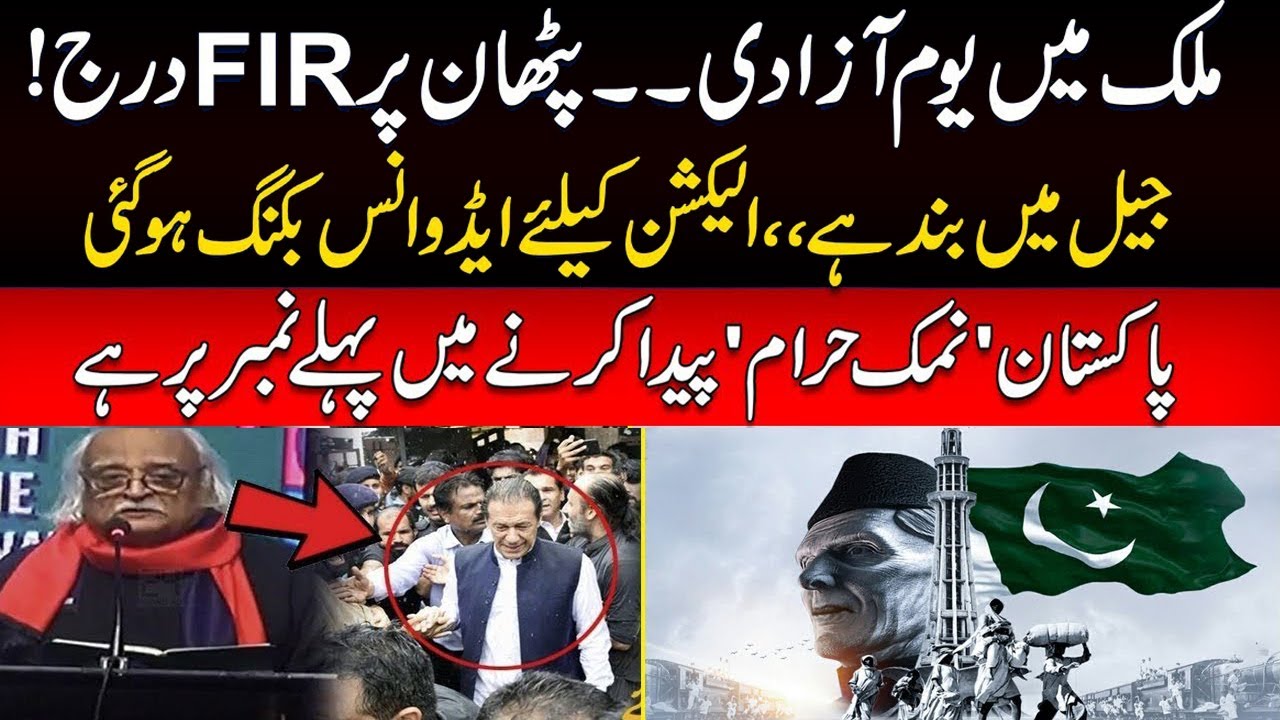 Anwar Maqsood Amazing Speech | Pathan Move & Imran Khan | Pak Amr ...