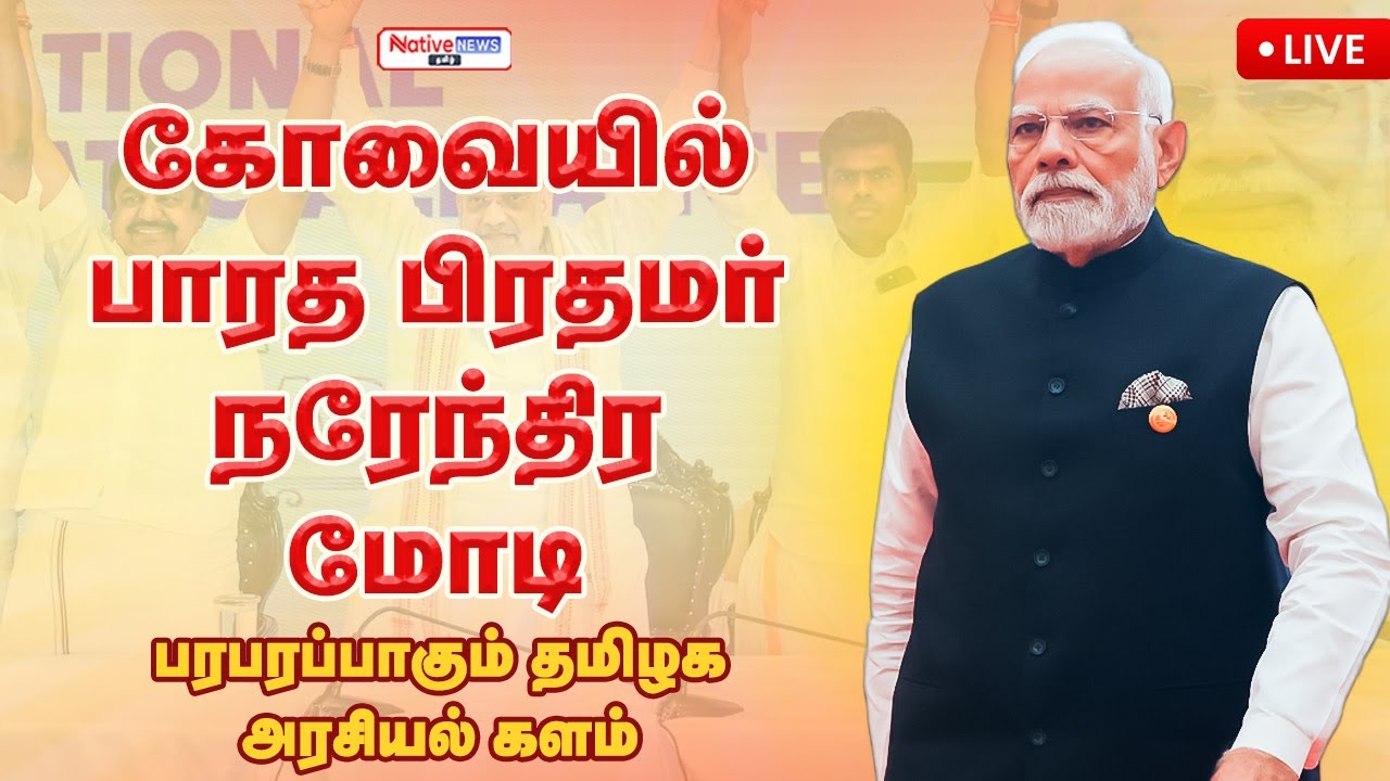 🔴 LIVE: PM Modi POWERFUL Speech in Coimbatore | South India Natural ...
