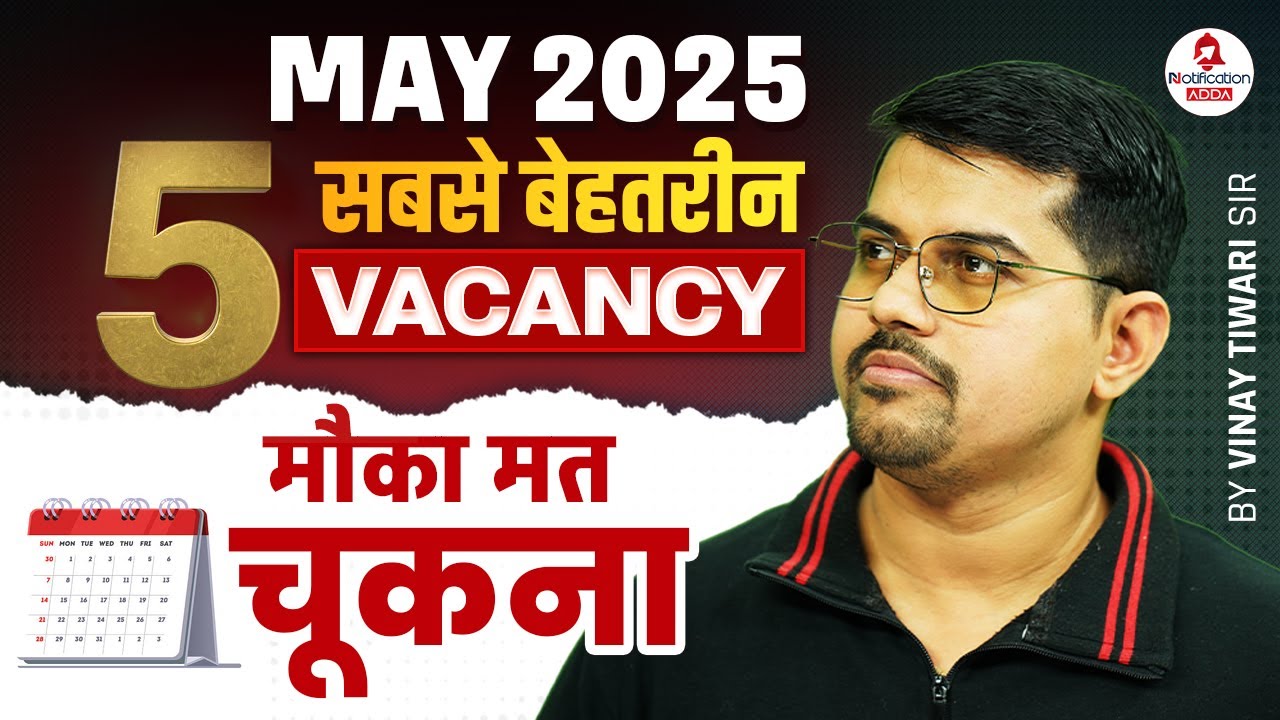 Top 5 Govt Job Vacancy in May 2025 | Govt Job Vacancy 2025 | Latest Job ...