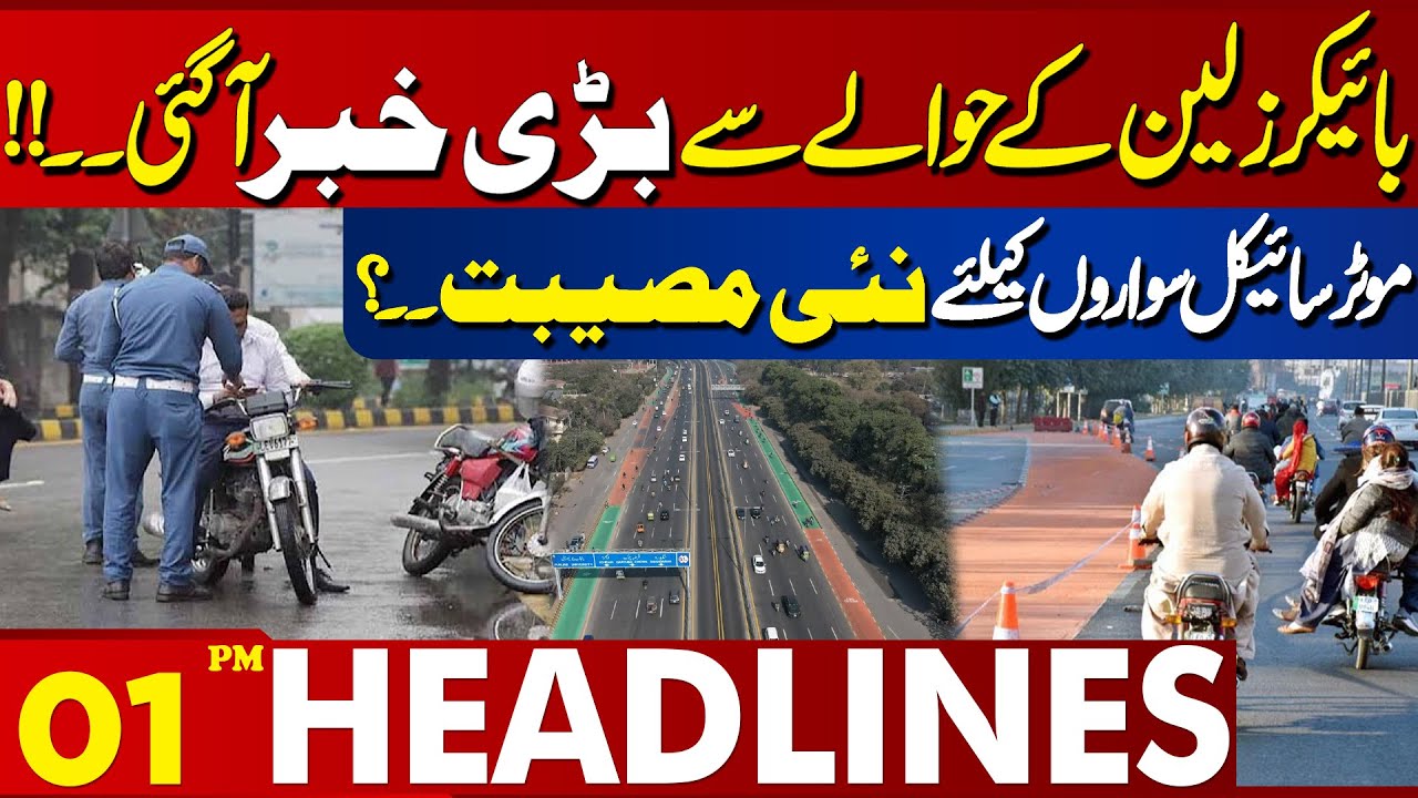 Big news regarding bikers' lanes!! | 01 PM Headlines Lahore News | 6 ...