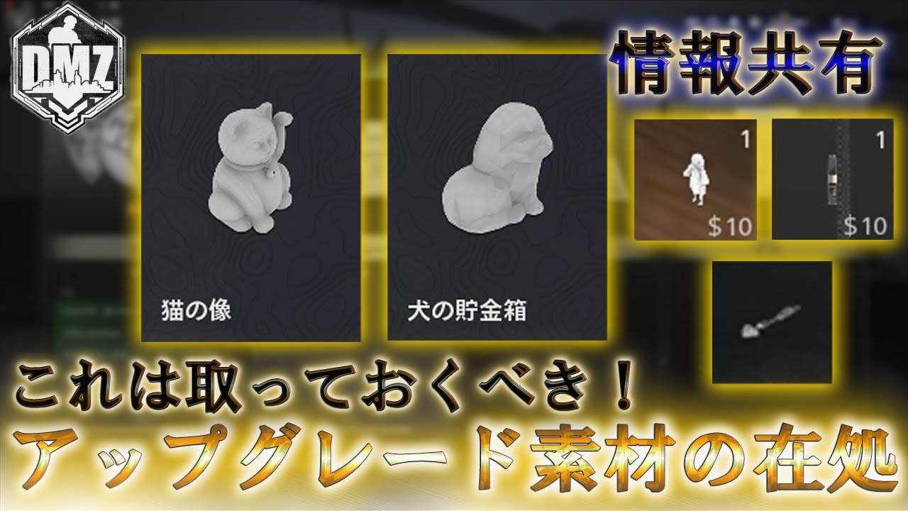 Call of Duty: Modern Warfare II DMZ BETA 【シーズン5】【情報共有】「これは取っておくべき ...