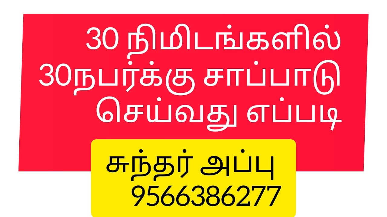 sundar Appu Catering services A to Z 5 kg vegetable rice making ...