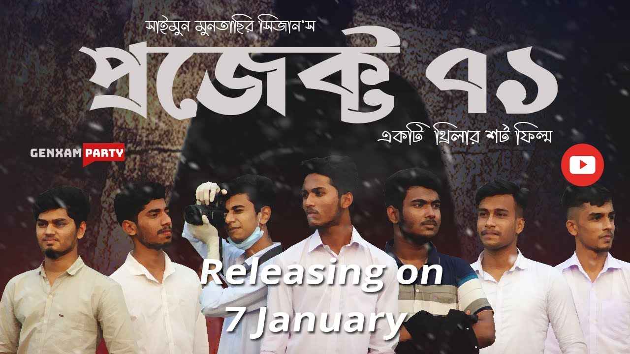 Trailer - Project 71 (Releasing 7 Jan) - YouTube