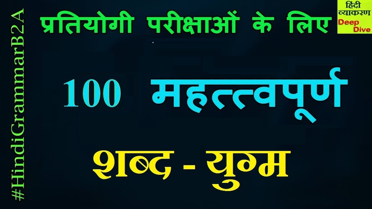 Hindi Grammar - Beginners To Advanced YouTube Channel Analytics and ...