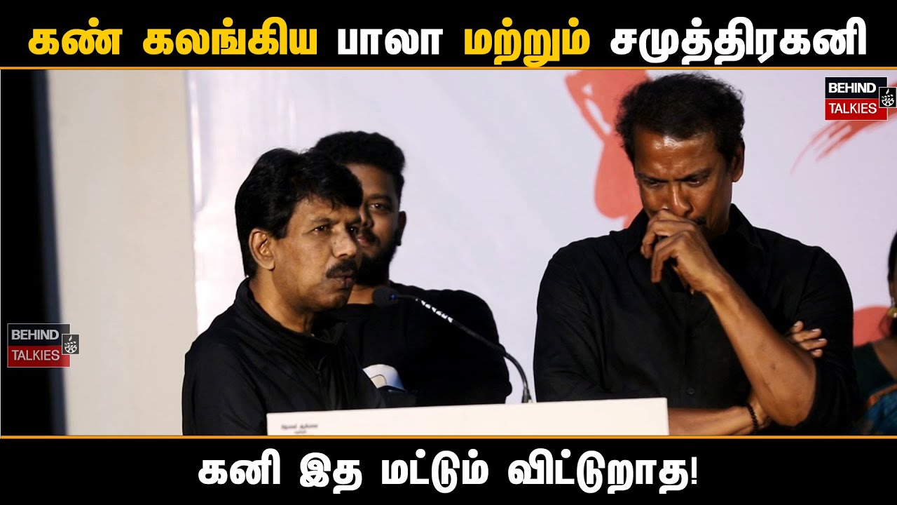 Samuthirakani and Bala became emotional 😢 Bala Speech at Ramam Ragavam ...