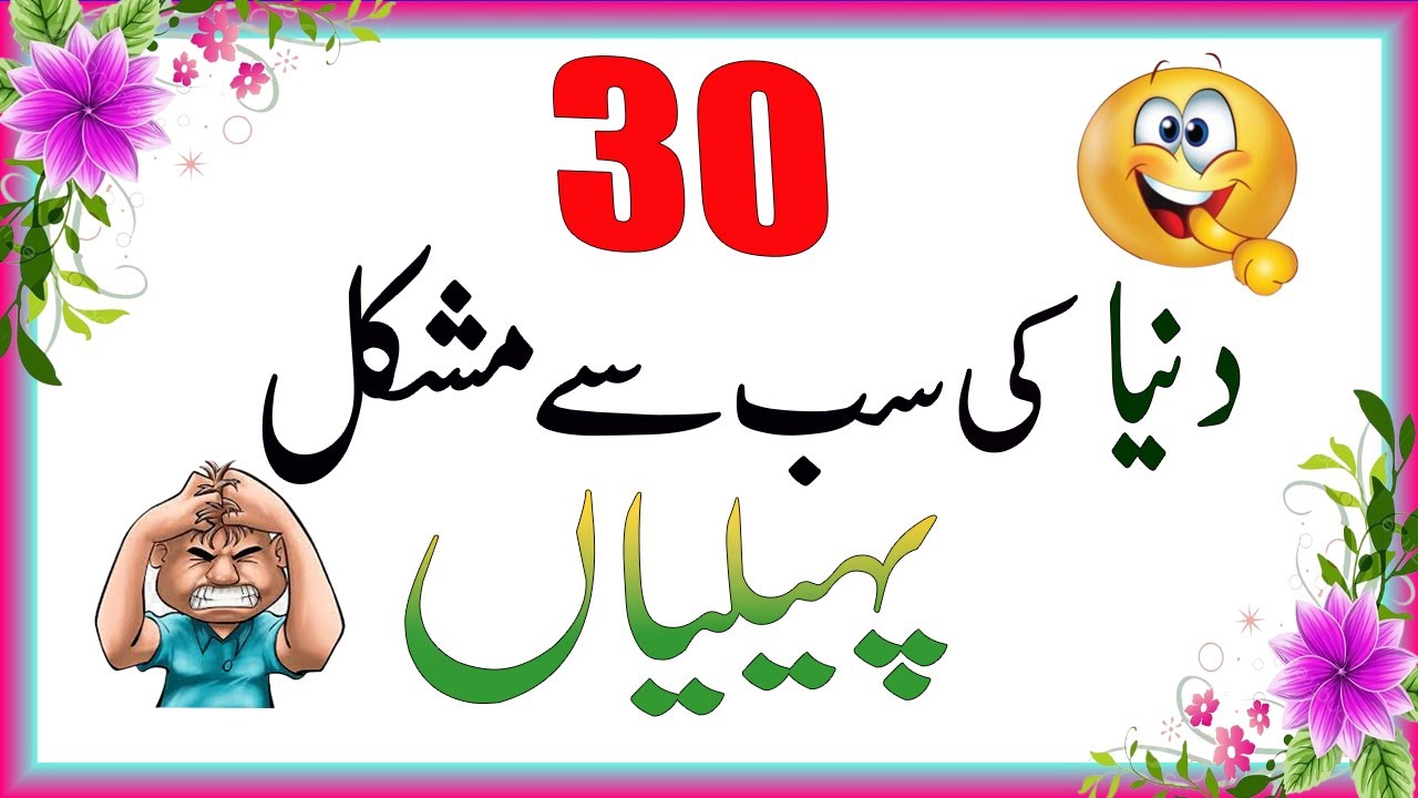 30 Hardest Riddles Ever | Mind Test Quiz | Can You Solve Them? - YouTube