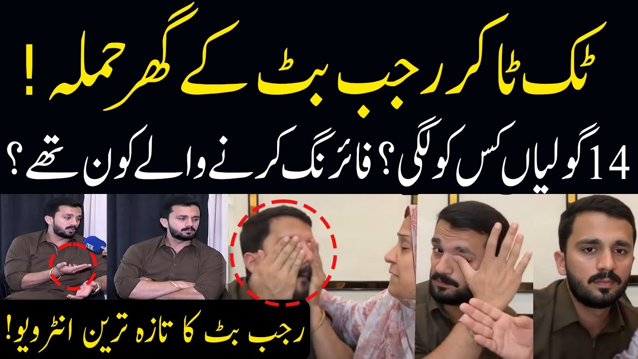 Rajab Butt Interview after Attack - Rajab Butt End Vlogging | Mudassar Speaks - YouTube