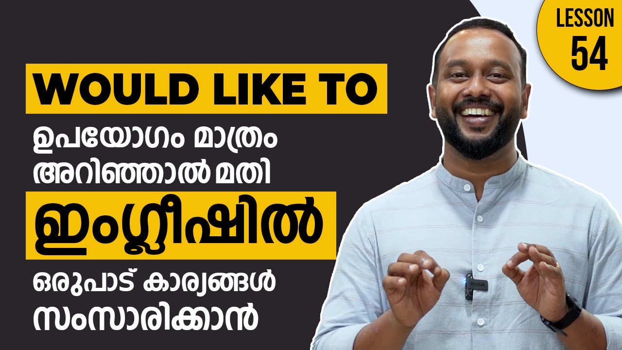 SPOKEN ENGLISH FOR BEGINNERS IN MALAYALAM | LESSON 54 I English ...