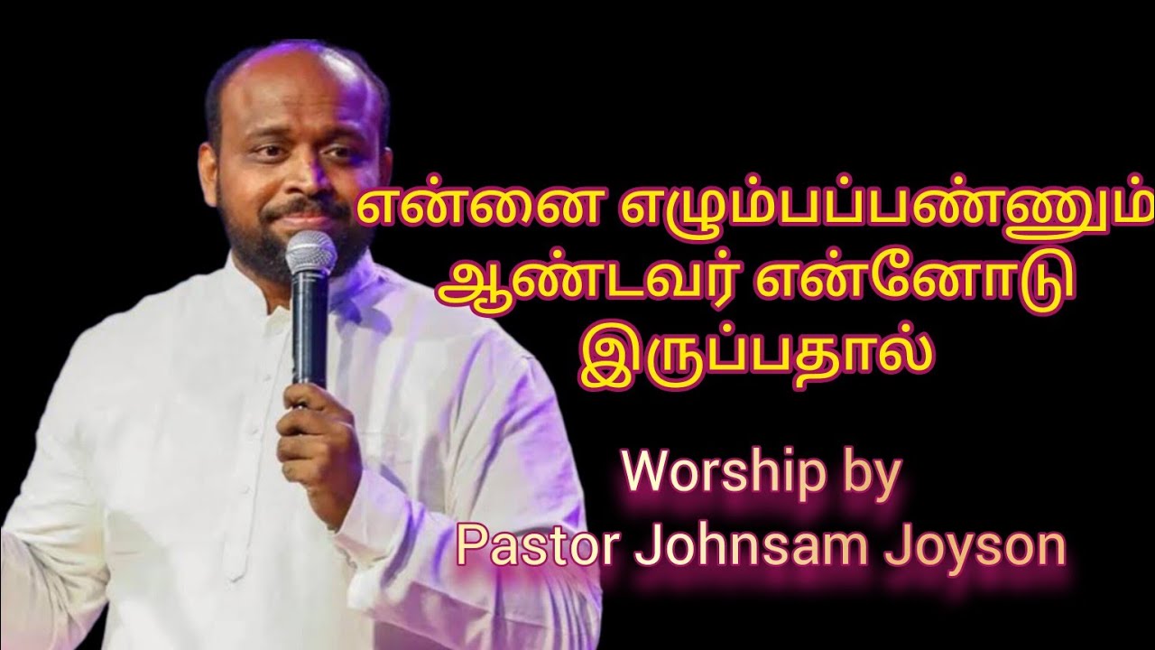 Ennai ezhumba pannum worship_Pastor Johnsam Joyson #fgpc - YouTube