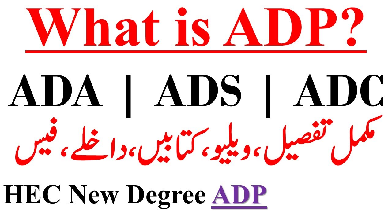 What is ADP? | BA BSc BCOM ADA ADS ADC - Complete Details | PU UOS BZU ...