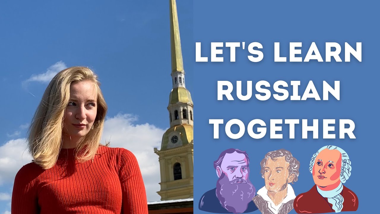 Russian language lessons with a native teacher - YouTube