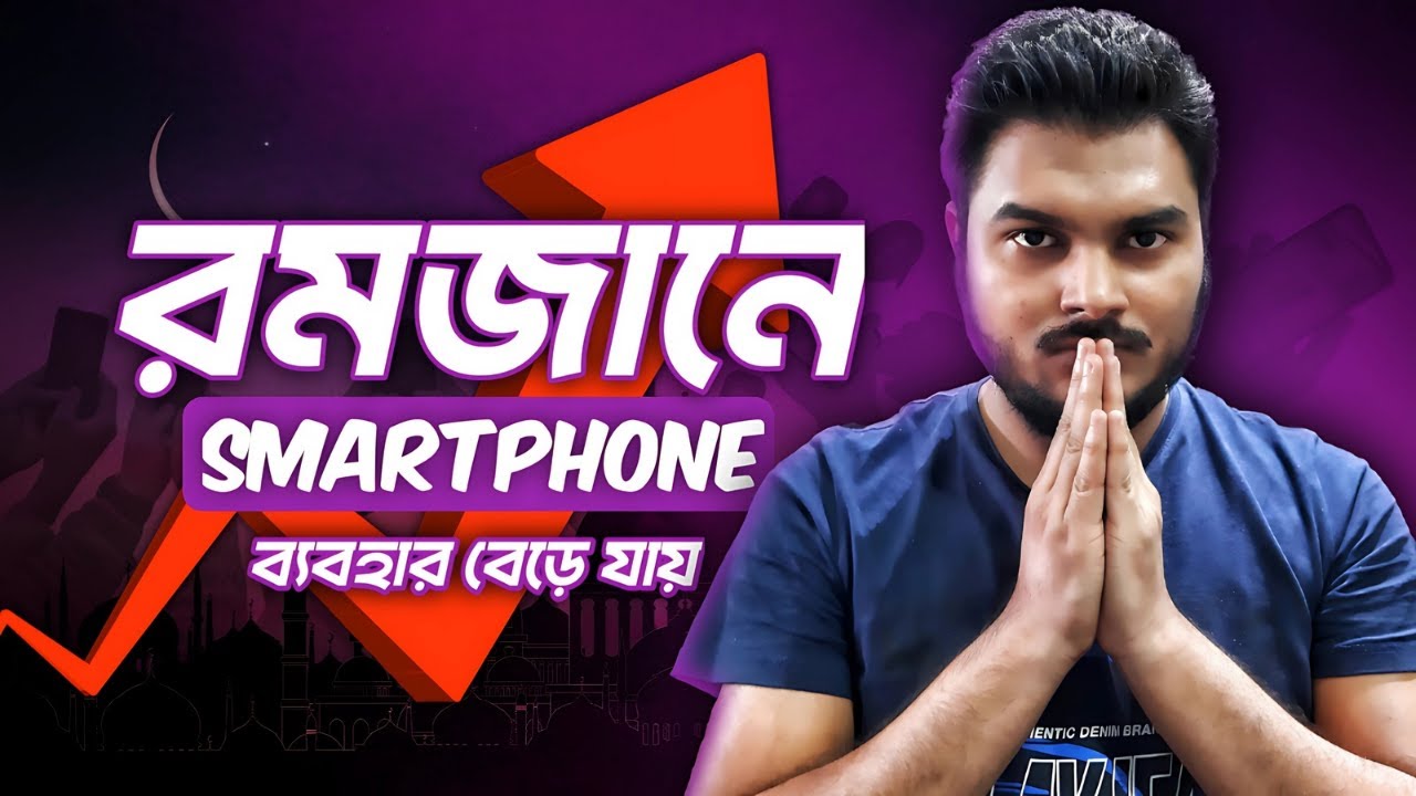 81% INCREASE In Smartphone Usage During Ramadan Month🔥 - YouTube