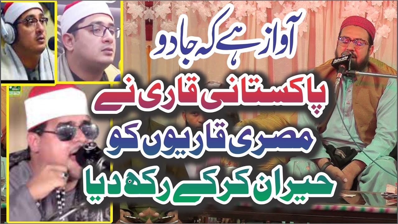 Pakistani Misri Qari 2023 | Misri Qari Heraan 2023 | All Pakistan ...