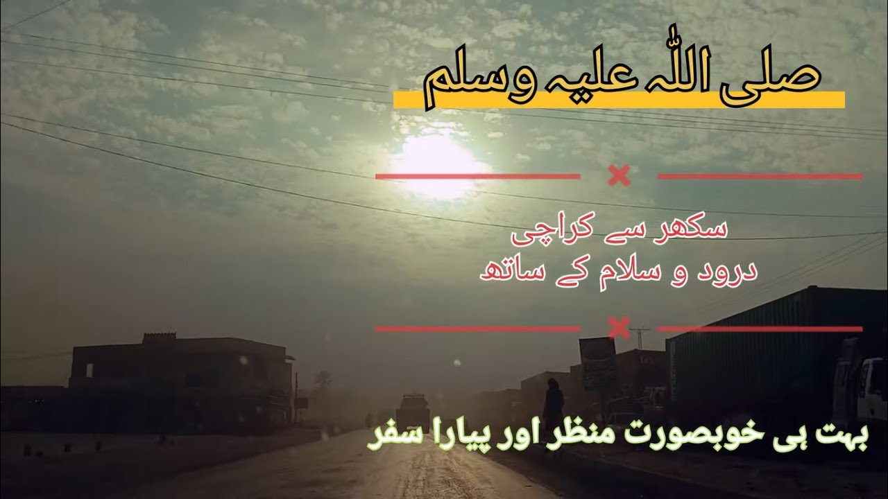 Travelling with Darood o Salam || Multan Sukhur M5 || Pakistan ...