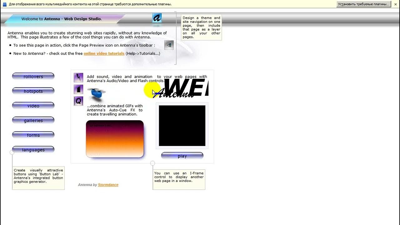Antenna web design studio 1 - YouTube