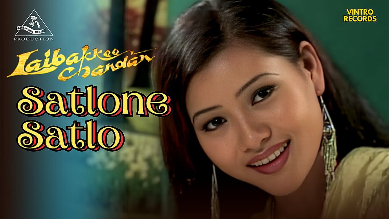 Satlone Satlo | LAIBAKKEE CHANDAN | Manda, Sadananda | Mandakini ...