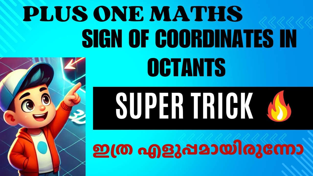 SUPER TRICK 🔥TO FIND THE SIGN OF COORDINATES IN OCTANTS |Plus one math ...