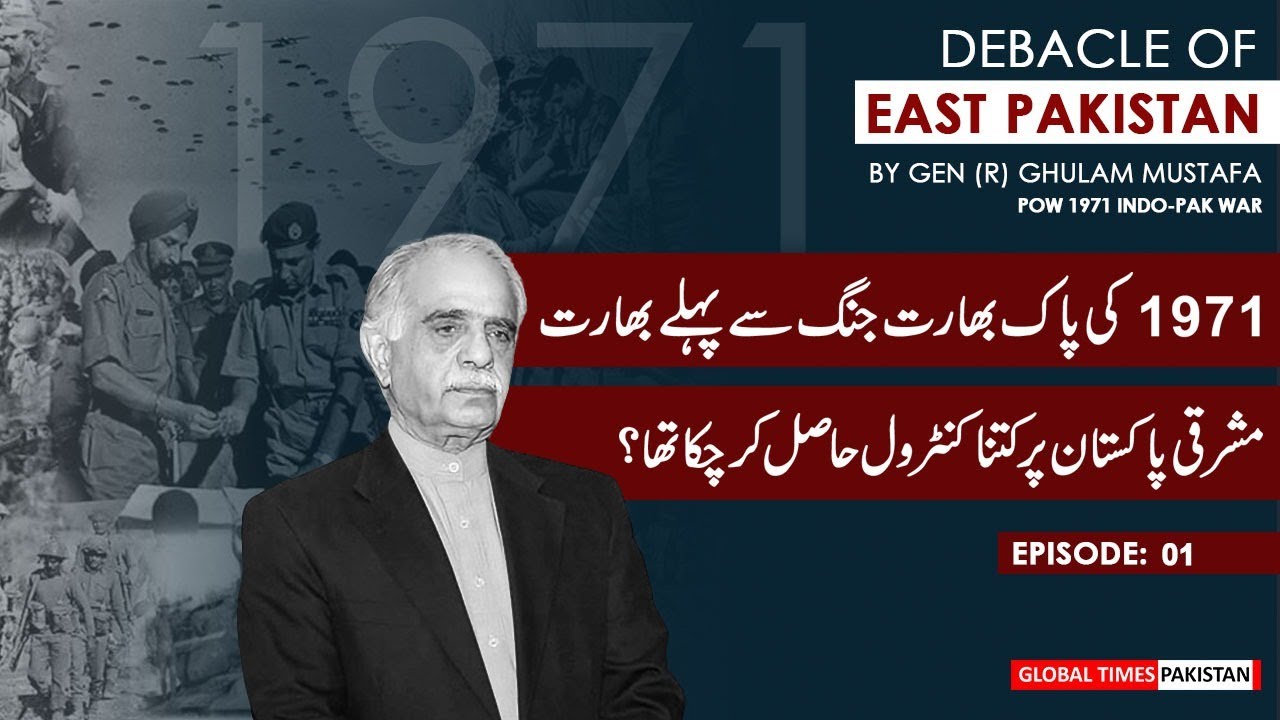 Indian Control in East Pakistan Before 1971 | Debacle of East Pakistan ...