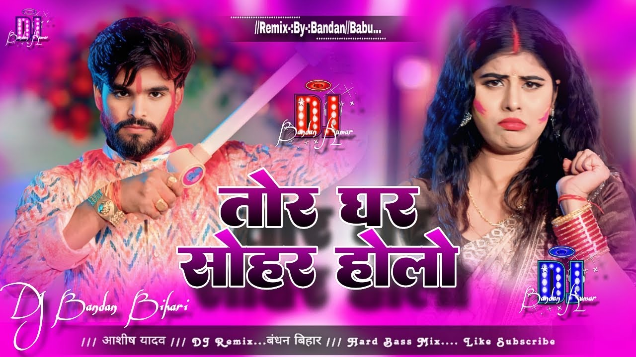 Holi song new 2026 DJ Remix hard Bess Mix 0118 - YouTube