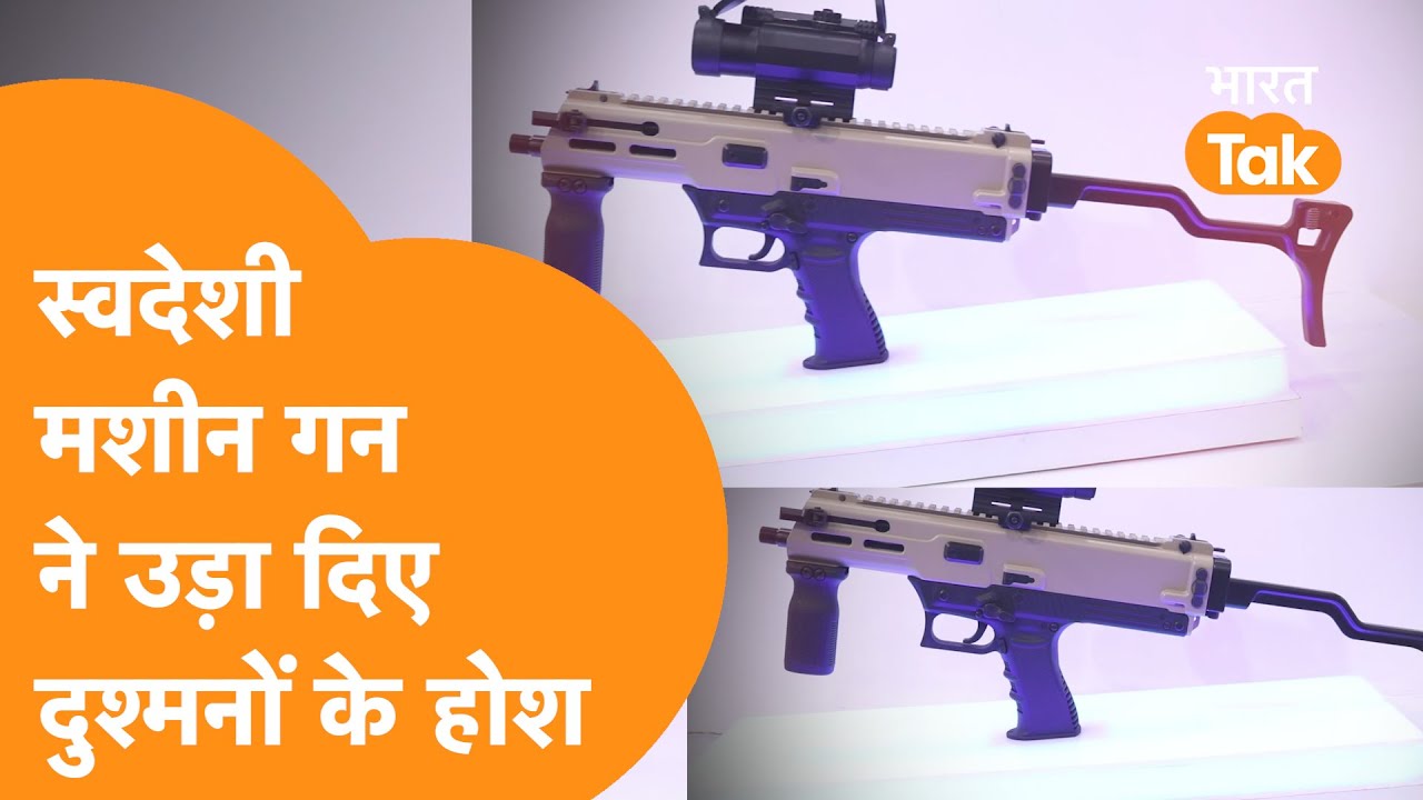 ASMI: भारत ने पहली बार बनाई ऐसी Machine Gun जो Nato की गोलियां भी दागती ...
