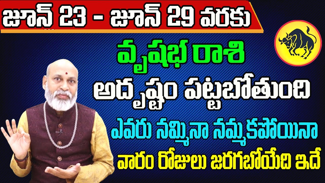 Vrishabha Rashi Vaara Phalalu 2024 | Vrishabha Rasi Weekly Phalalu | 23 ...