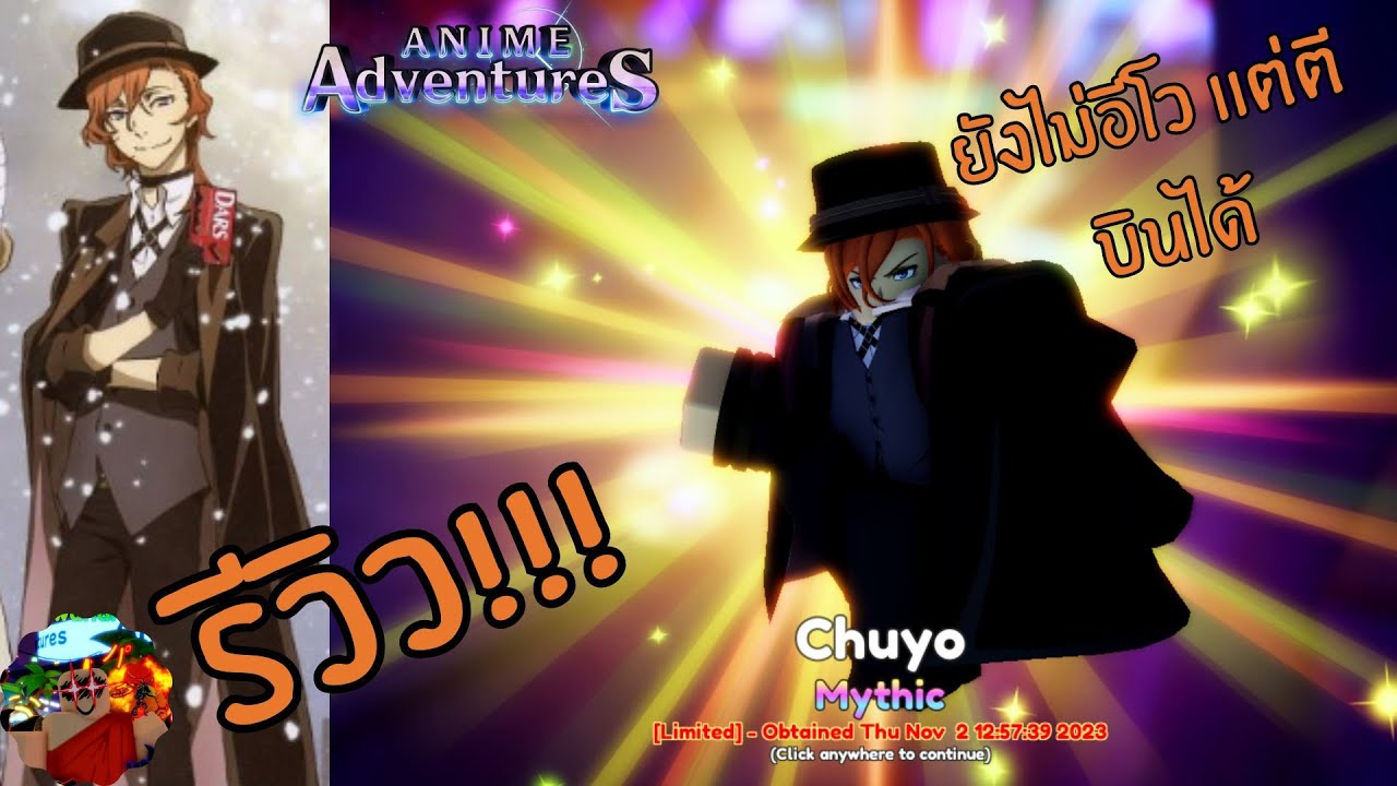 Anime adventures รีวิว!! Chuyo ตัวละครสุดเล่นง่าย ไม่อีโวตีบินได้ ...