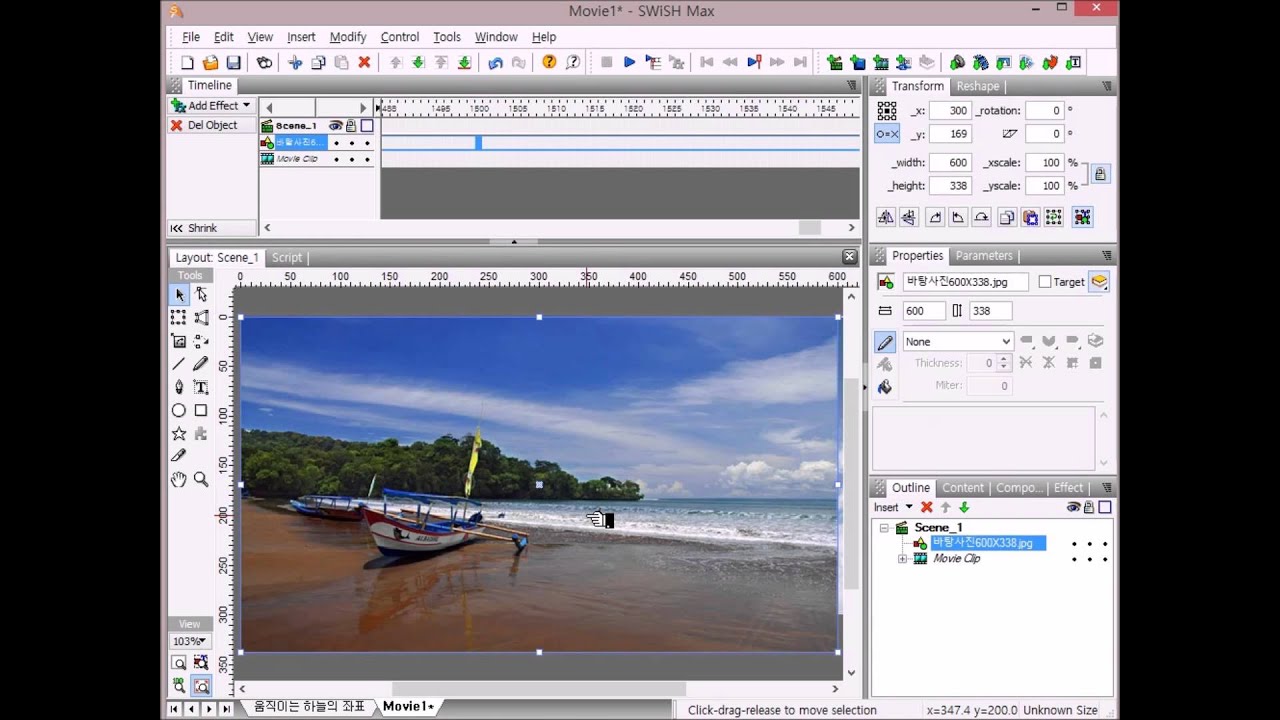Swish Max 4 움직이는 하늘좌표 소스 - YouTube