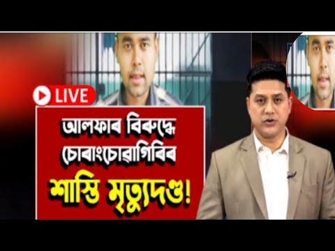 Manosh Borguhain SB SPY .#aulfa #pareshfukan#newslive#dy365#news - YouTube